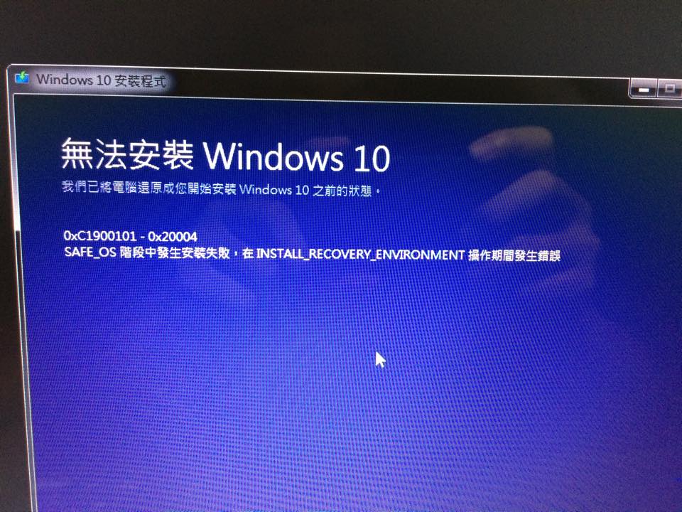 Windows 10升級失敗解決方法 » Andrew Studio